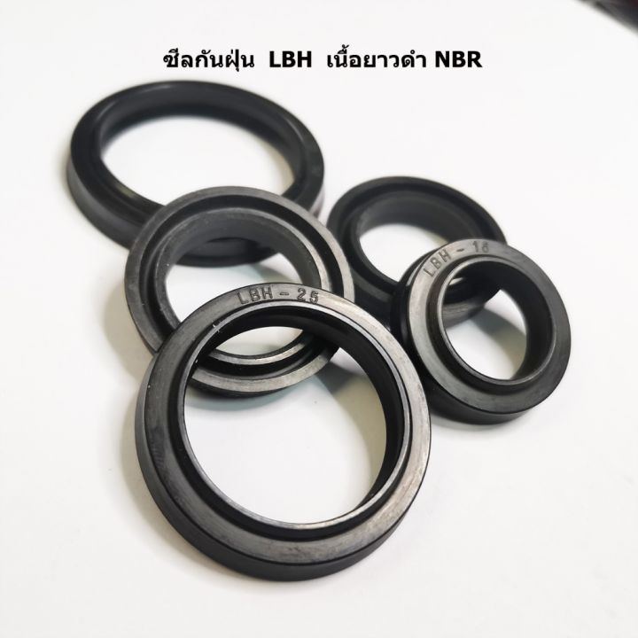 (ราคาต่อชิ้น) ซีลกันฝุ่น LBH 16 18 20 25 30 40 45 50 เนื้อยาง NBR สีดำ ...