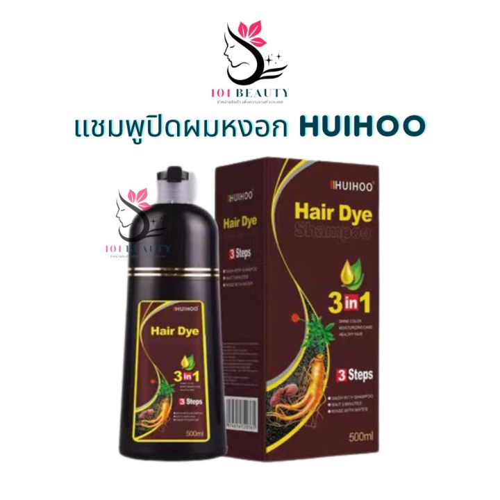 ของแท้ แชมพู ปิดผมขาว ปิดผมหงอก HUIHOO ขนาด 500 ML. แชมพูสมุนไพร หยุดหงอก ไม่ต้องย้อม แค่สระ ...