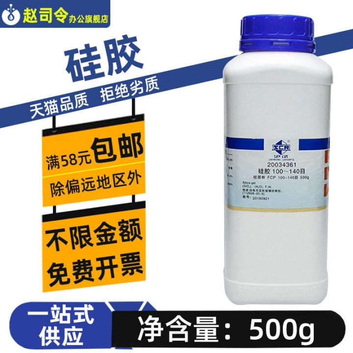 Its silicone FCP column chromatography with chemical reagents in ...