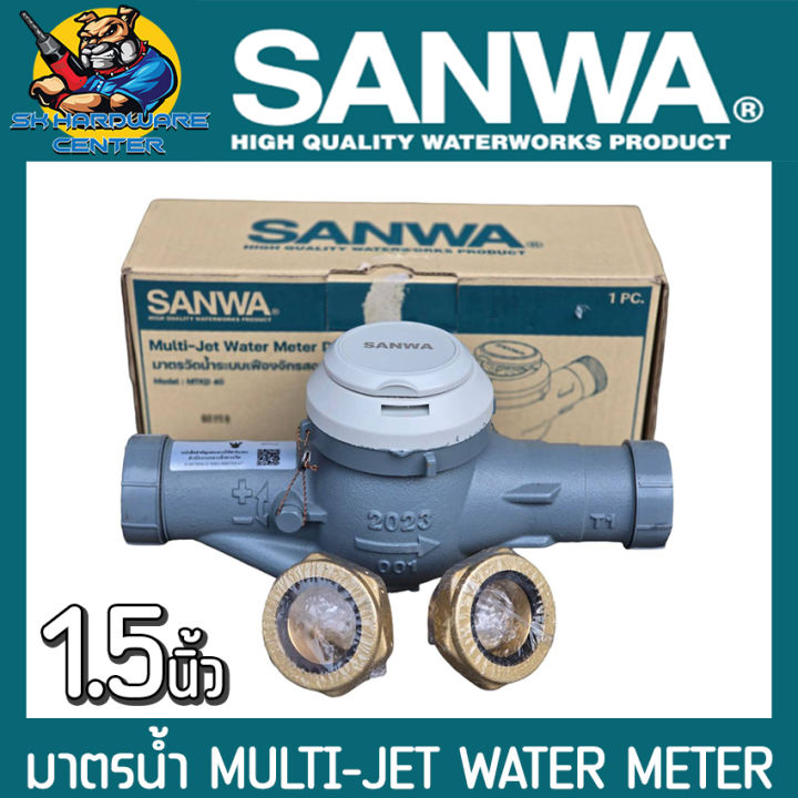 มาตรน้ำ MULTI-JET WATER METER 2ชั้น ขนาด 1.5นิ้ว (40mm.) ยี่ห้อ SANWA รุ่น MTKD-40 R100 | Lazada ...