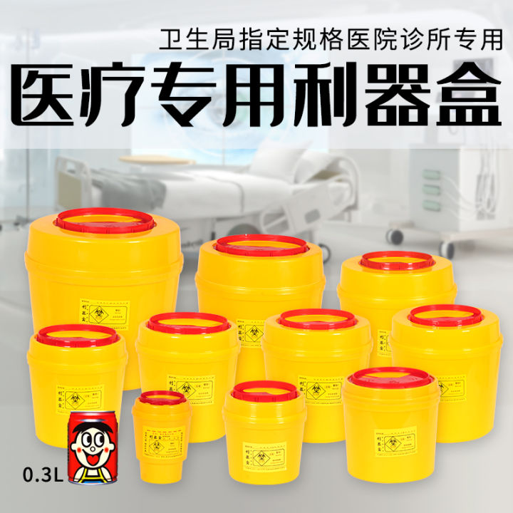 Medical waste sharps box disposable sharps box round square yellow ...