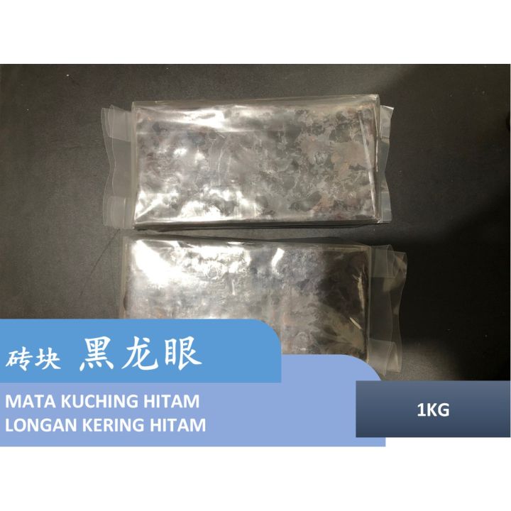 1KG 黑龙眼 LONGAN KERING HITAM MATA KUCHING HITAM | Lazada
