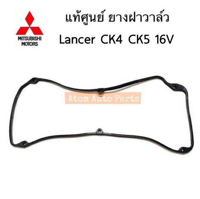 แท้ศูนย์ MITSUBISHI ยางฝาวาล์ว 4G92 LANCER CK4 CK5 CS5 4G92 4G93 16V E ...