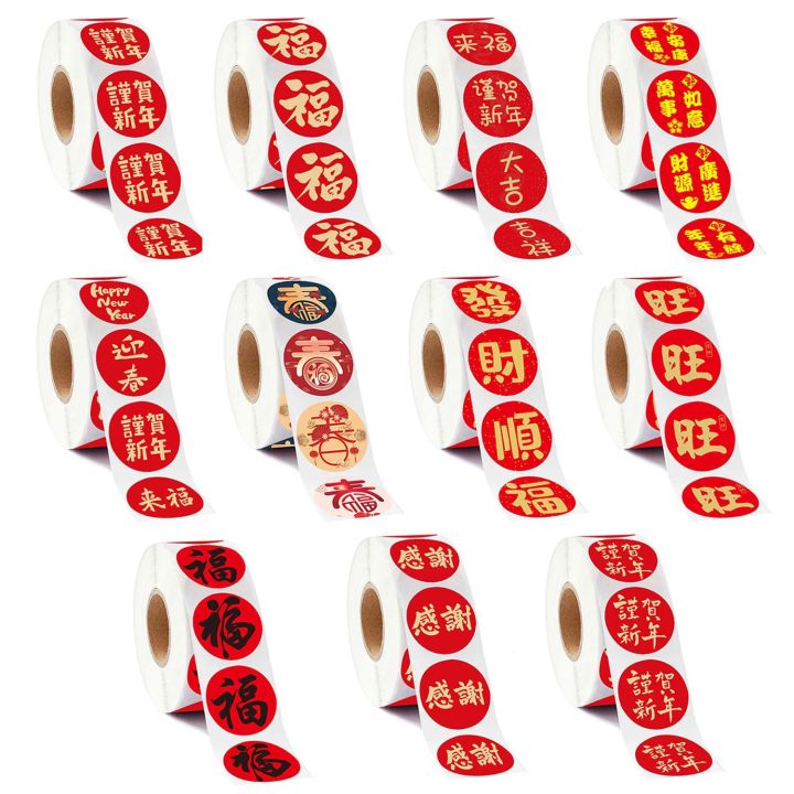 (Super Fan) 500PCS/Roll 2.5cm/1inch CNY 新年貼紙 Happy New Year Sticker ...