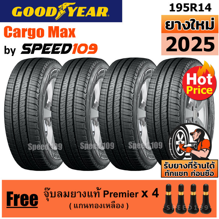 GOODYEAR ยางรถยนต์ ขอบ 14 ขนาด 195R14 รุ่น Cargo Max - 4 เส้น (ปี 2025 ...