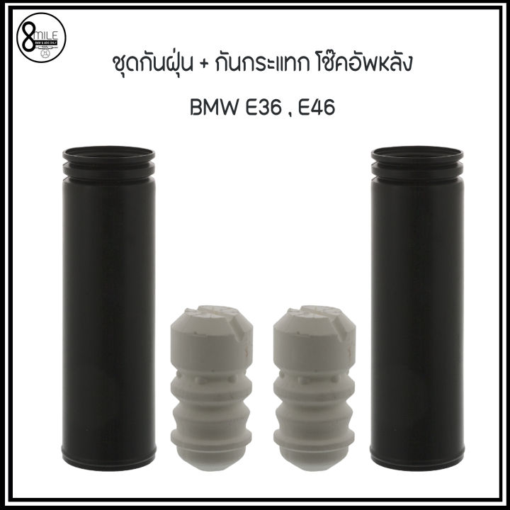 BMW E36 , E46 กันกระแทก + กันฝุ่นโช๊คอัพหลัง บีเอ็มดับบลิว 33531136395 ...