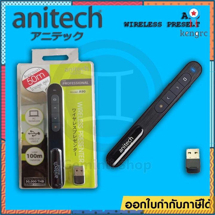 Anitech A90 Laser Pointer เลเซอร์นำเสนองาน เลเซอร์พอยเตอร์ Pointer sาคา ...