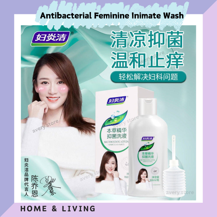 FU YAN JIE Antibacterial Intimate Wash 妇炎洁抑菌外阴清洗液女性护理液 Feminine Natural ...