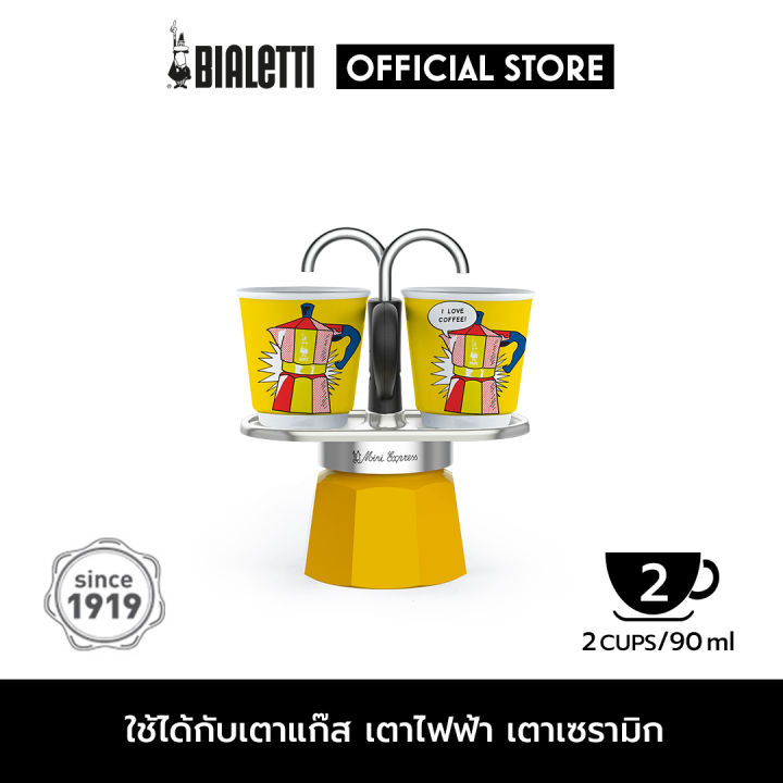 Bialetti หม้อต้มกาแฟ Moka Pot รุ่น Mini Express (มินิ เอ็กซ์เพรส) ขนาด ...