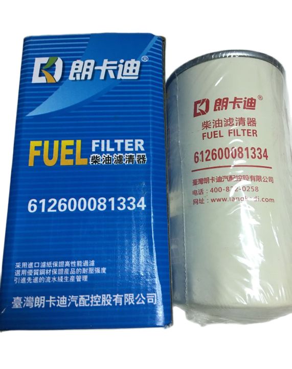 FUEL FILTER 612600081334 FOR LIFAN SOJEN TRUCKS | Lazada PH