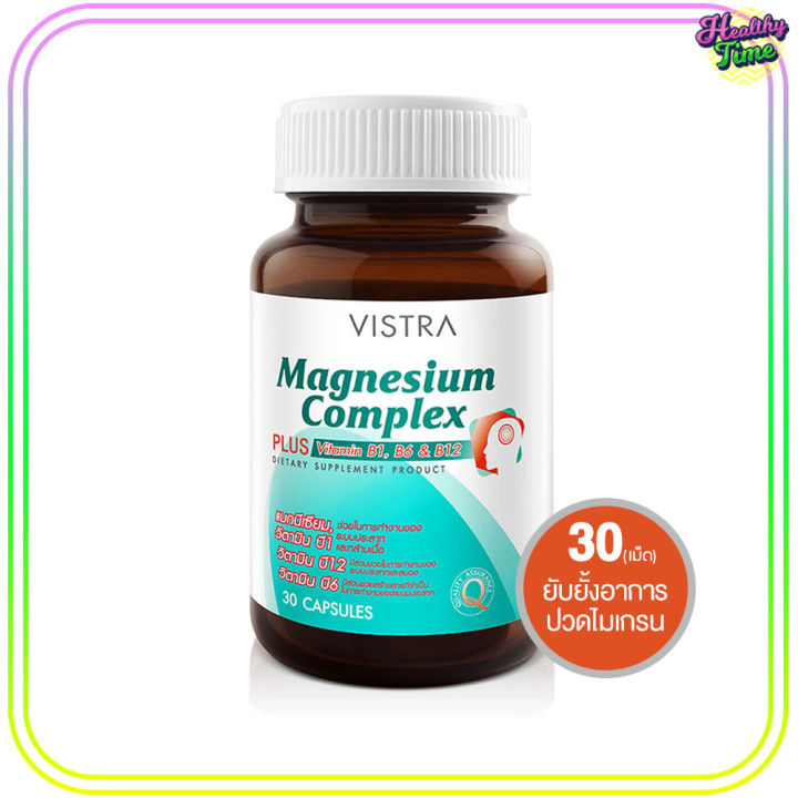 Vistra Magnesium Complex (30 เม็ด) | Lazada.co.th