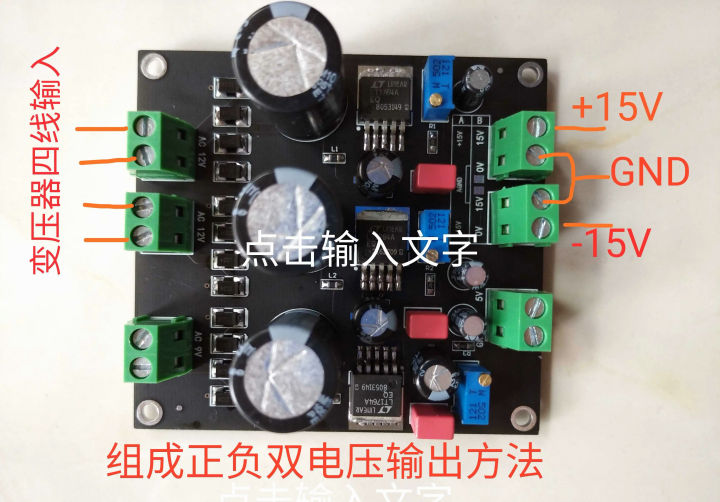 Lt1764a gợn thấp và tiếng ồn thấp nâng cấp DAC khuếch đại công suất pre ...