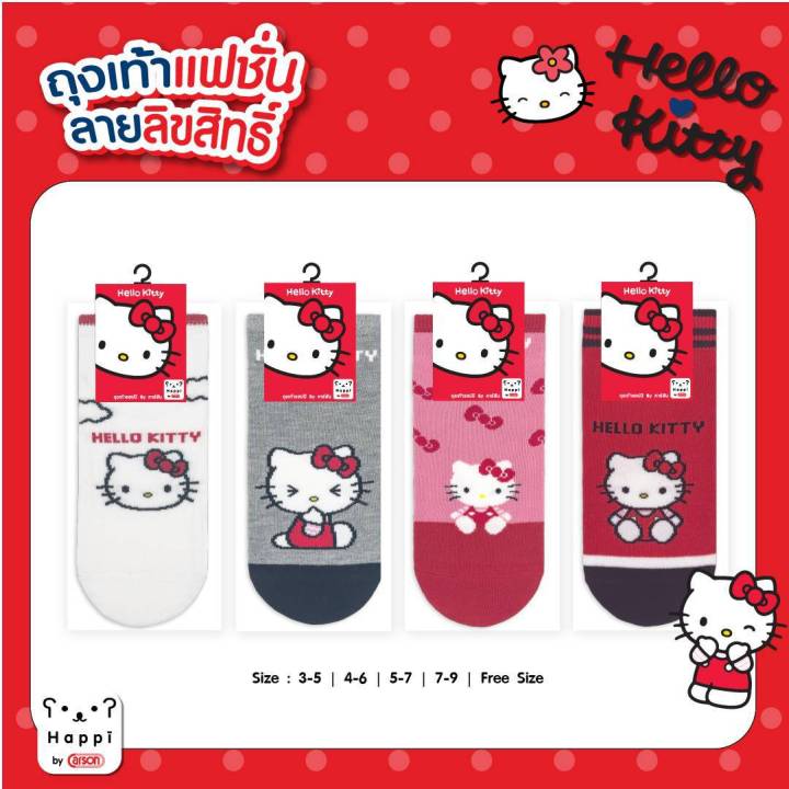 ถุงเท้าแฟชั่นลิขสิทธิ์แท้ Happi by Carson Hello Kitty 1 คู่ | Lazada.co.th