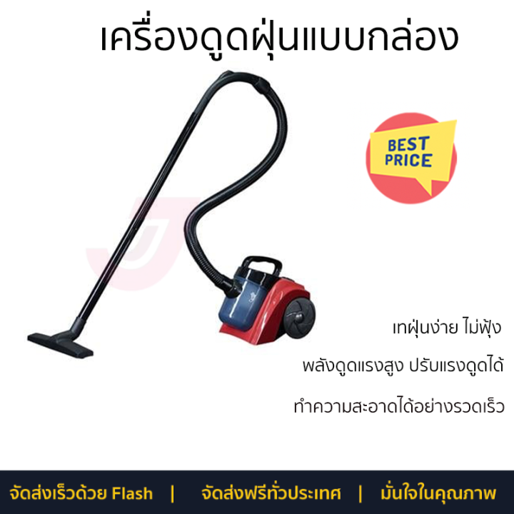""โปรโมชั่นลดพิเศษ เครื่องดูดฝุ่น เครื่องดูดฝุ่นแบบกล่อง CEFLAR CVC-02 พร้อมส่งทันที"" | Lazada ...
