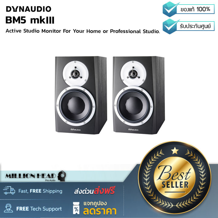 DYNAUDIO : BM5 mkIII (Pair) by Millionhead (ลำโพงมอนิเตอร์ 2ทาง 7นิ้ว ...