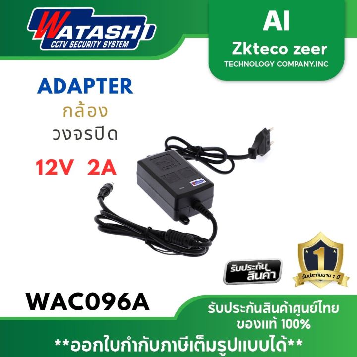WAC096A Adapter S/W 2000mA (For Camera) | Lazada.co.th