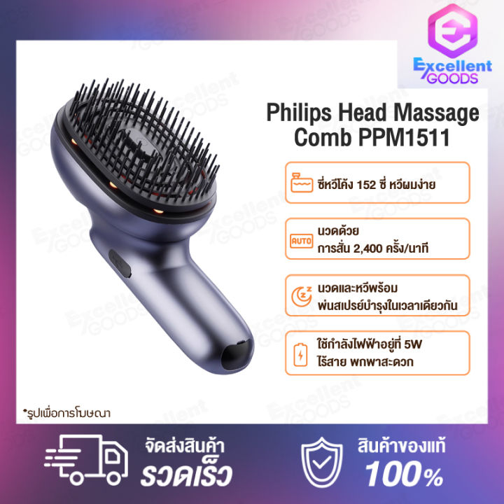 Philips Head Massage Comb PPM1511 Portable Anti-static Hair หวีผม ...