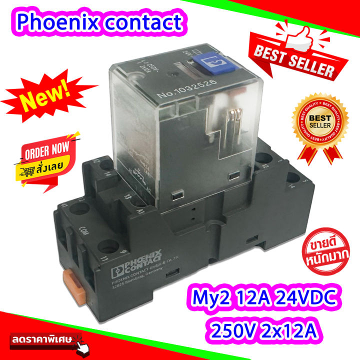 RELAY+ SOCKET Phoenix Contact Ecorline relay รีเลย์ - คอนแทค My2 - 12A ...