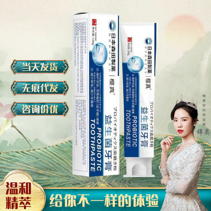 Japanese Sakura Probiotic Toothpaste Tooth Enamel Wear Repair Tooth ...