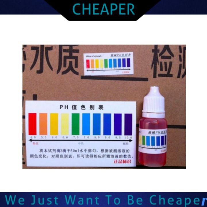 10ml Aquarium Ph test kit for water chlorine measure x 1 Botol | Lazada