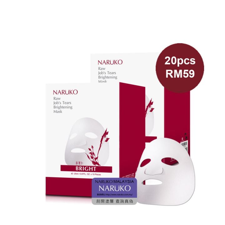 NARUKO RAW JOB'S BRIGHTENING MASK 20SHEET | Lazada