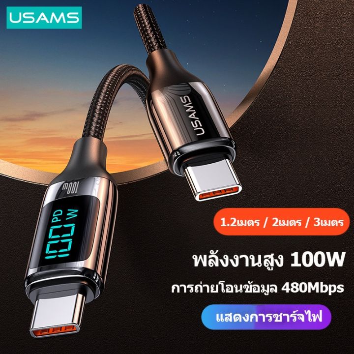 Usams PD 5A 100W คู่ USB-C LED สายเคเบิลข้อมูลการชาร์จอย่างรวดเร็ว จอแสดงผลดิจิตอล | Lazada.co.th