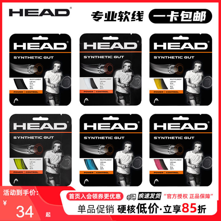 Head Synthetic Gut Tennis String Imitation Catgut Soft String Polyester ...