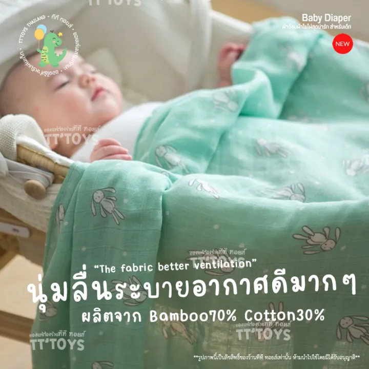 TTTOYS ⭐️ ผ้าห่อตัวเด็ก ผ้าอ้อมใยไผ่ ผืนเล็ก (ไซต์S) ผ้าอ้อมผ้า ผ้าอ้อม ...