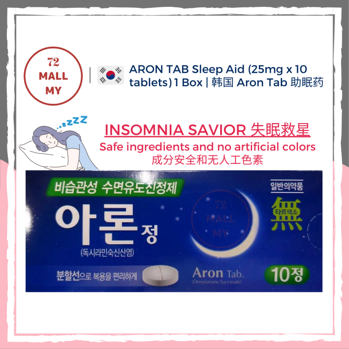ARON TAB Sleep Aid (25mg x 10 Tablets) 1 Box 3 Box 韩国 Aron Tab 助眠药 1盒10 ...