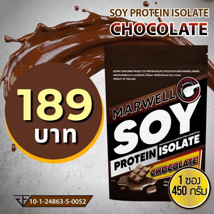 SOY ISOLATE ซอยโปรตีน รสช็อกโกแลต SOY Protein โปรตีนถั่วเหลือง โปรตีน ...
