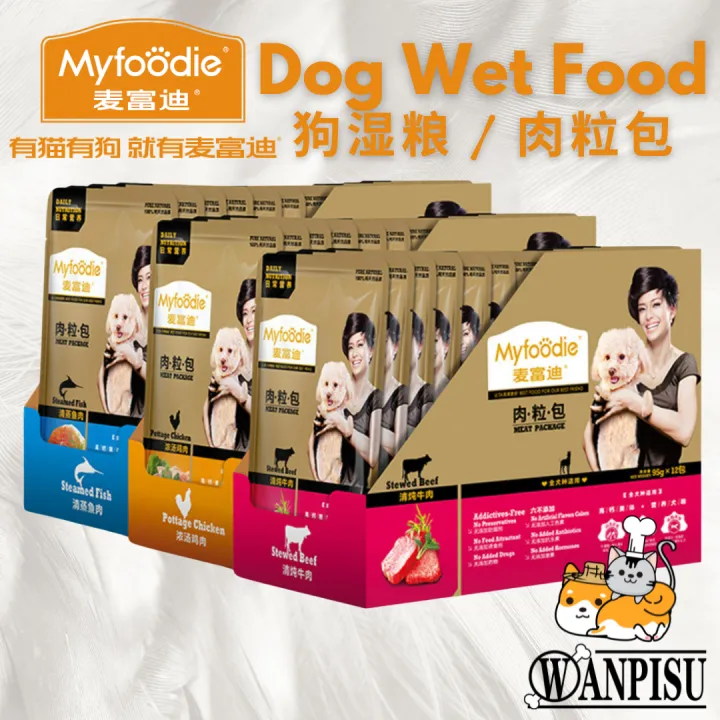 【Buy 11 FREE 1】Myfoodie Meat Chunk,Dog Snacks Nutrition / Weight Gain ...