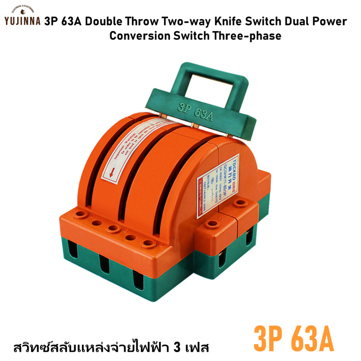 63A 3P สวิตช์สลับไฟ แหล่งจ่ายไฟฟ้า คัทเอาท์ 2 ทาง 3 เฟส ขนาด 63A 3P ...