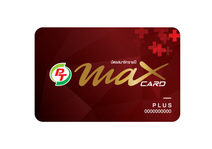 Max card plus บัตรสมาชิกรายปี | Lazada.co.th