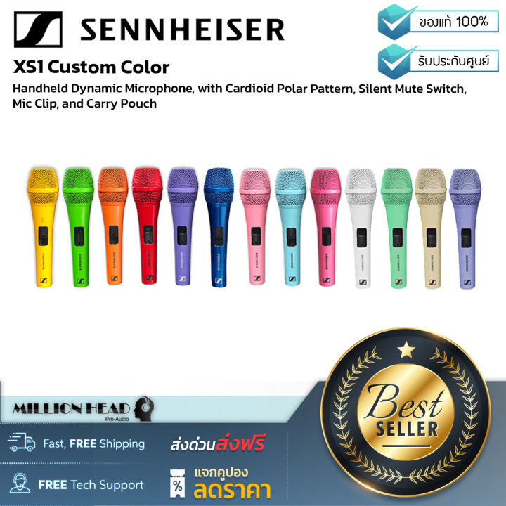 Sennheiser : XS1 Custom Color by Millionhead (ไมโครโฟนไดนามิกแบบมือถือ ...
