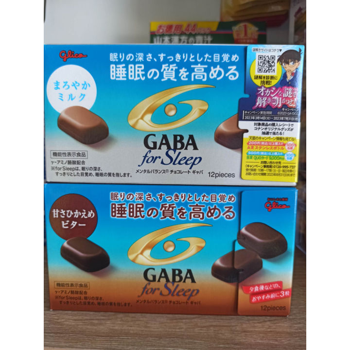 Glico Chocolate GABA for Sleep 12 pcs | Lazada PH