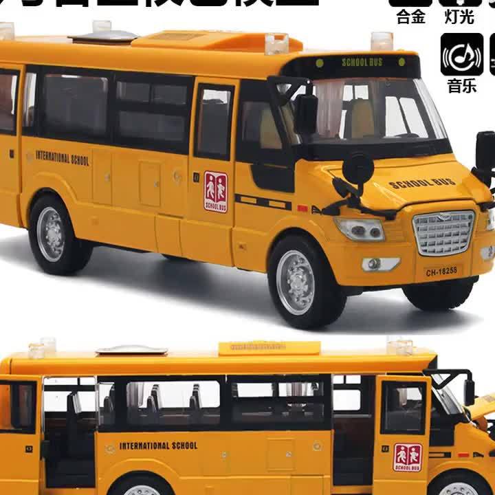LZD Large Alloy American School Bus Bus 5 Open Design Light Sound ...
