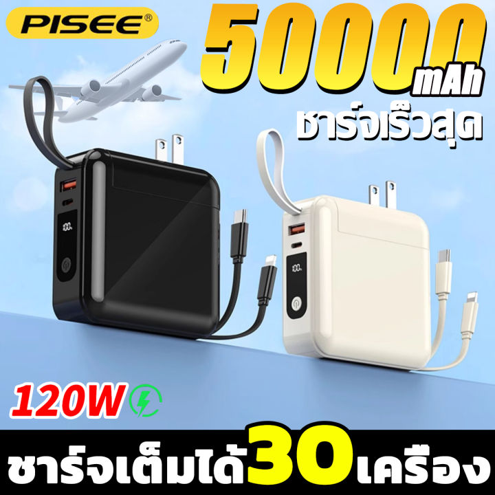 PISEE พาวเวอร์แบงค์ ของแท้ 100% 50000mAh 120Wชาร์จอย่างรวดเร็ว ชาร์จ ...