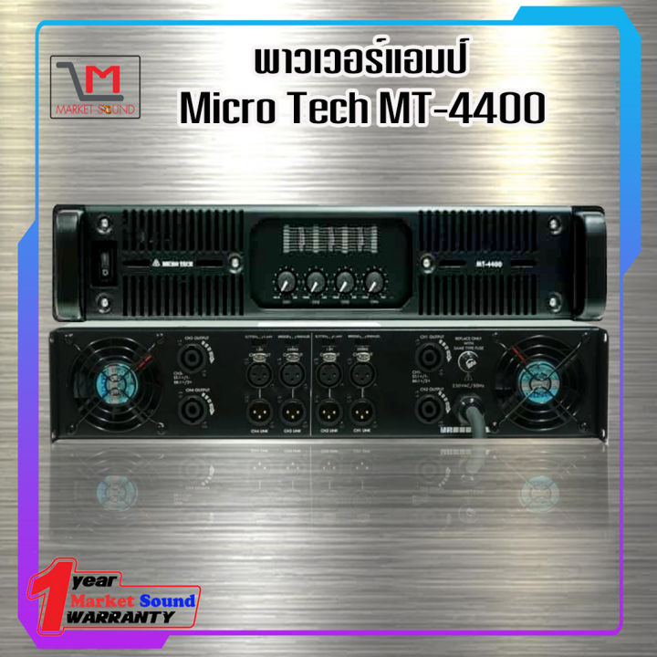 พาวเวอร์แอมป์ Micro Tech MT-4400 สินค้ามีพร้อมส่ง | Lazada.co.th