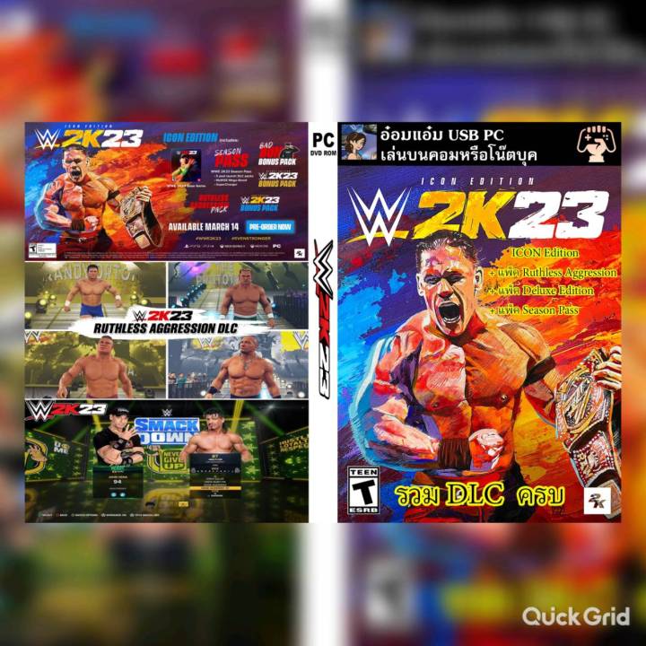 [USB PC] เกม WWE 2K23 ICON EDITION--จำหน่ายเป็น USB-- | Lazada.co.th