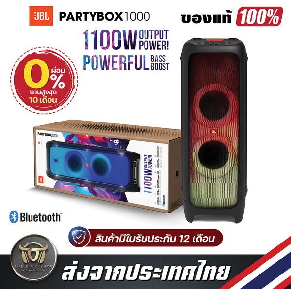 ลำโพงบลูทูธ JBL Partybox 1000 Wireless Bluetooth Speaker รับประกันของแท้ 100% | Lazada.co.th