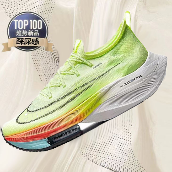Breaking the second Zoom Alphafly Next2% Race Marathon Zoom Air Cushion ...