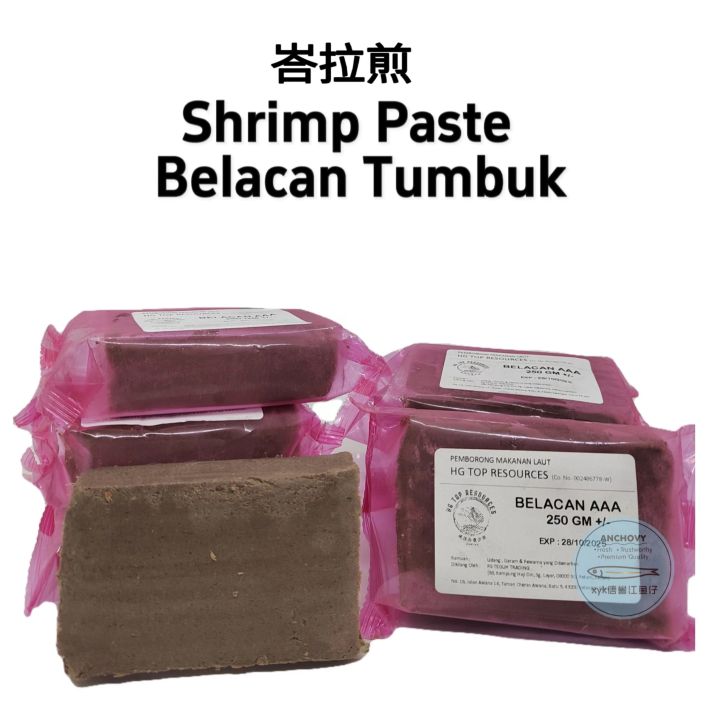 Belacan Tumbuk / Shrimp Paste / 峇拉煎 – 250gm | Lazada