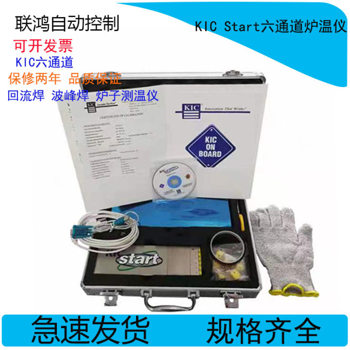KIC furnace temperature tester start2000 Six-nine-channel SMT reflow ...