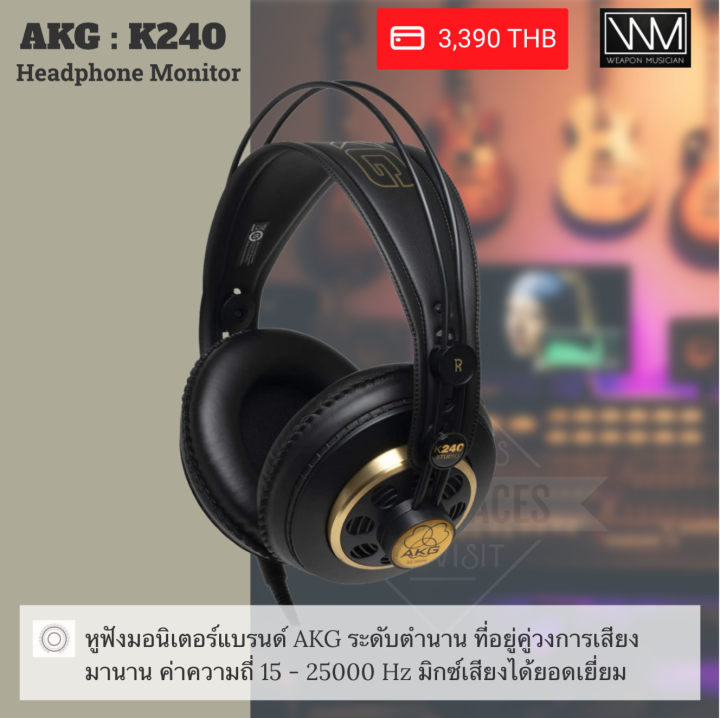 AKG K240 หูฟังมอนิเตอร์ Headphone Monitor | Lazada.co.th