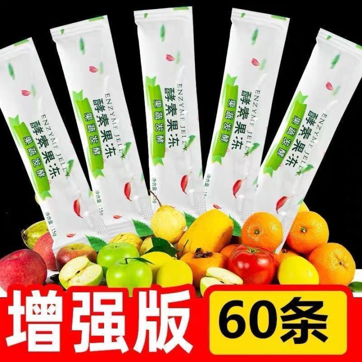 (Quick Shipment) Jelly Fruit & Vegetable Enzyme Jelly Official ...