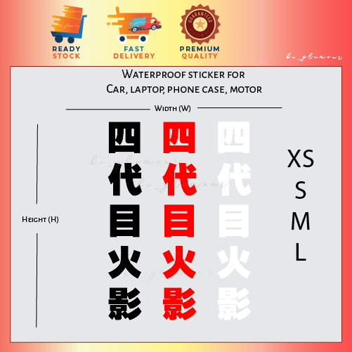 Naruto Minato Namikaze Yondaime 四代目火影 car sticker Reflective Stiker ...