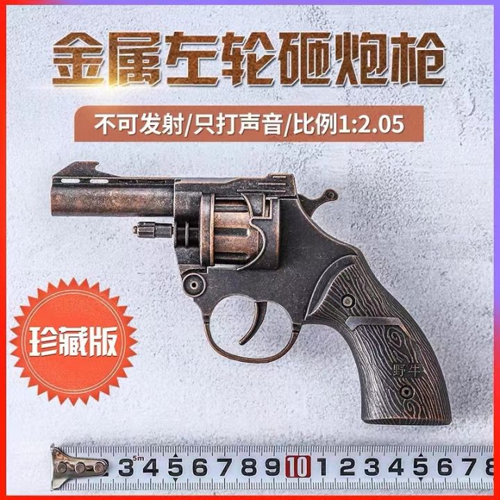 Revolver smashing gun toy gun revolver smashing gun smashing gun all ...