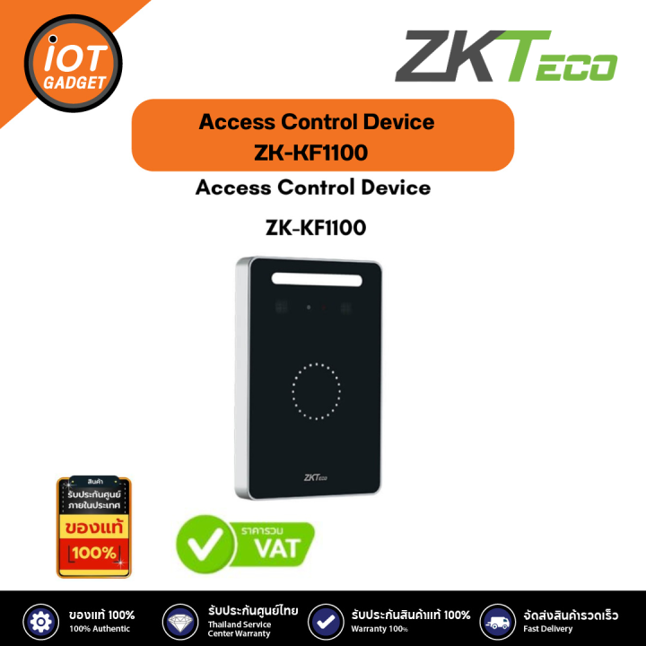 ZKTeco รุ่น ZK-KF1100 Access Control Device | Lazada.co.th