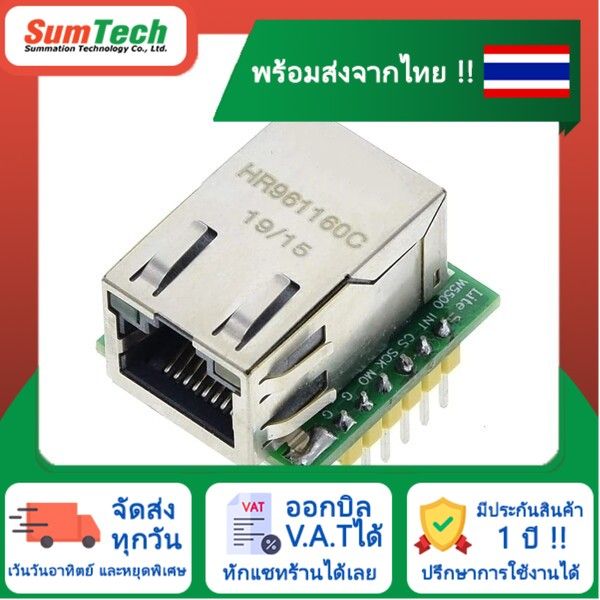 สินค้าพร้อมส่งในไทย 🔥 USR-ES1 W5500 ชิปใหม่ SPI To LAN/ Ethernet ...