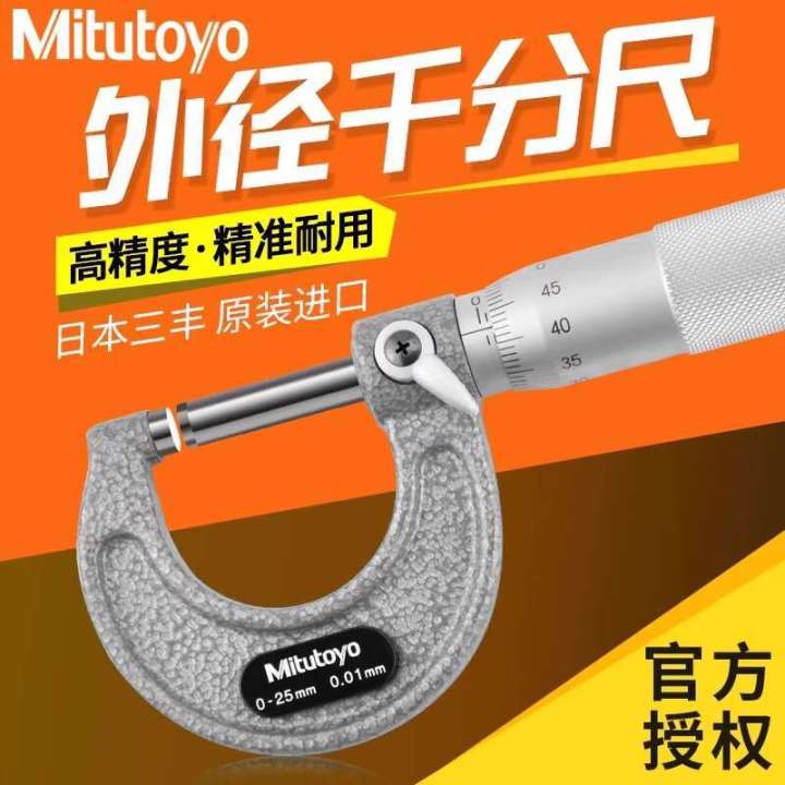 Mitutoyo Japan Sanfeng micrometer high precision 0.001 outer diameter ...